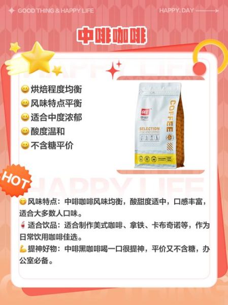 国产咖啡豆品牌哪个好_国产咖啡豆品牌排行榜前十名-第2张图片-山城妙识