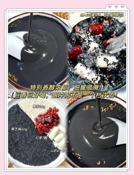 自制黑芝麻糊比例_黑芝麻糊怎么做才香浓-第1张图片-山城妙识 自制黑芝麻糊比例_黑芝麻糊怎么做才香浓-第1张图片-山城妙识
