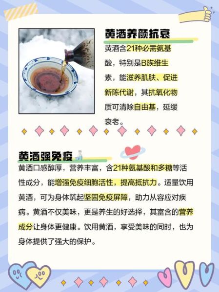 黄酒的功效与作用_黄酒喝多了有什么副作用-第1张图片-山城妙识 黄酒的功效与作用_黄酒喝多了有什么副作用-第1张图片-山城妙识