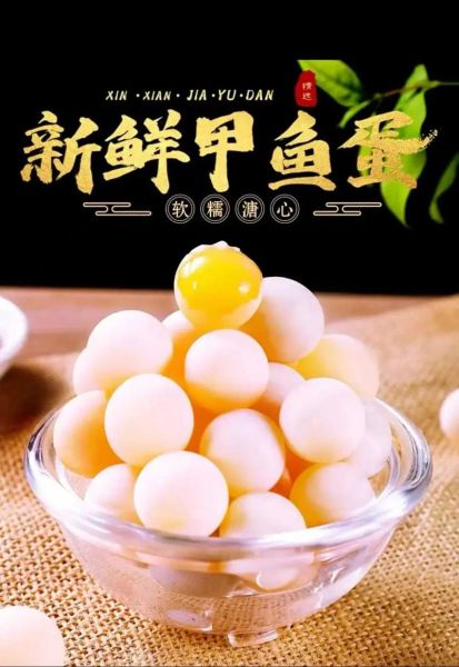 甲鱼蛋怎么吃_甲鱼蛋的做法大全-第3张图片-山城妙识 甲鱼蛋怎么吃_甲鱼蛋的做法大全-第3张图片-山城妙识