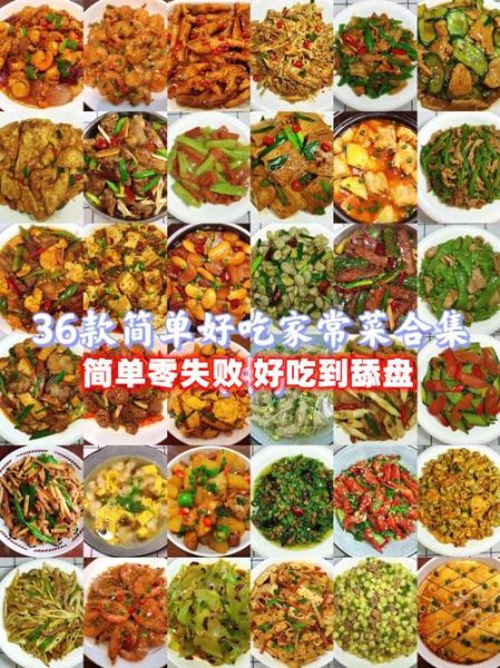 家常菜大全带图片及做法_新手也能零失败-第1张图片-山城妙识 家常菜大全带图片及做法_新手也能零失败-第1张图片-山城妙识