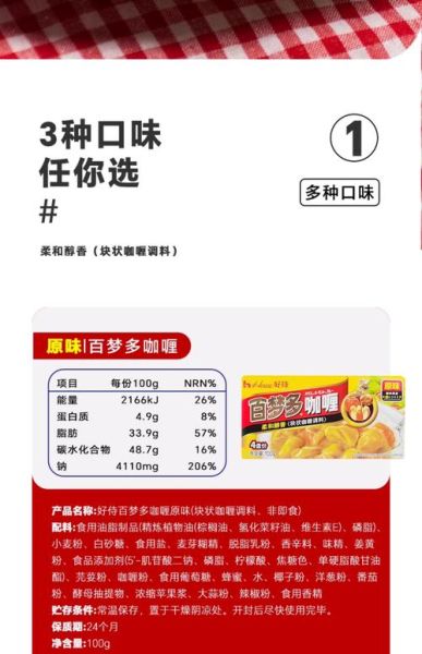 咖喱块怎么做成咖喱酱_咖喱块稀释比例是多少-第1张图片-山城妙识 咖喱块怎么做成咖喱酱_咖喱块稀释比例是多少-第1张图片-山城妙识