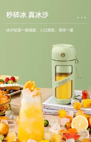 迷你榨汁机哪个牌子好用_迷你榨汁机什么牌子最好用-第1张图片-山城妙识 迷你榨汁机哪个牌子好用_迷你榨汁机什么牌子最好用-第1张图片-山城妙识