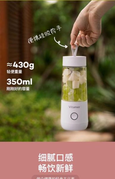 迷你榨汁机哪个牌子好用_迷你榨汁机什么牌子最好用-第3张图片-山城妙识 迷你榨汁机哪个牌子好用_迷你榨汁机什么牌子最好用-第3张图片-山城妙识