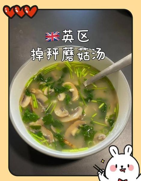 蘑菇汤要煮多久才能喝_蘑菇汤煮多久最安全-第2张图片-山城妙识 蘑菇汤要煮多久才能喝_蘑菇汤煮多久最安全-第2张图片-山城妙识