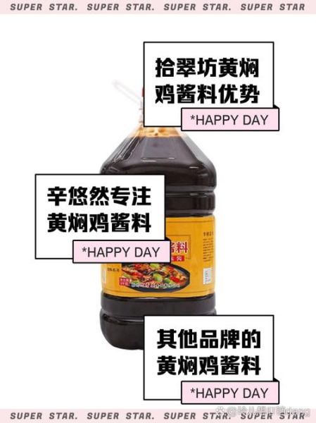 黄焖鸡酱料哪个牌子好吃_黄焖鸡酱料品牌推荐-第1张图片-山城妙识 黄焖鸡酱料哪个牌子好吃_黄焖鸡酱料品牌推荐-第1张图片-山城妙识