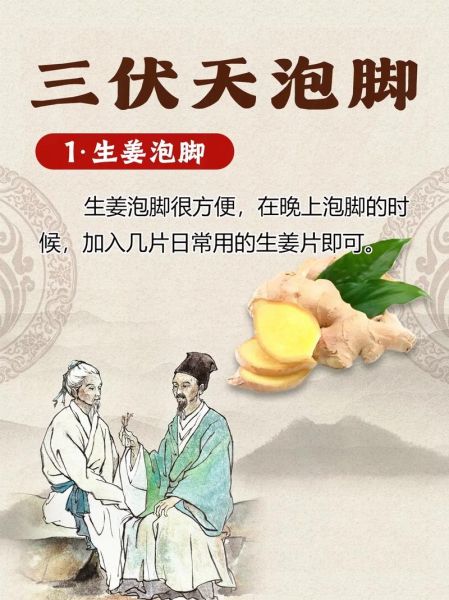 生姜水泡脚的功效与作用_生姜水泡脚的正确方法-第2张图片-山城妙识 生姜水泡脚的功效与作用_生姜水泡脚的正确方法-第2张图片-山城妙识