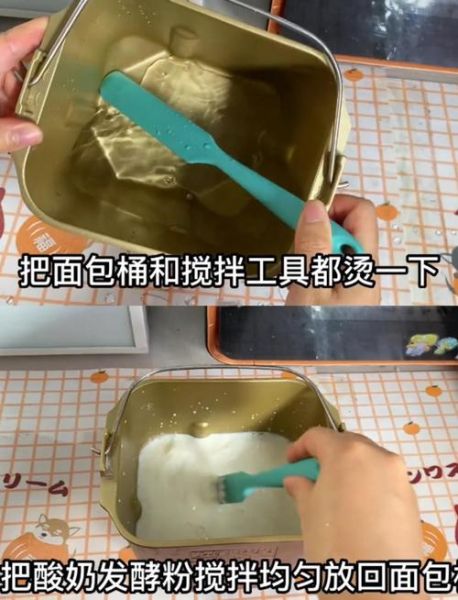 东菱面包机做酸奶窍门_酸奶模式怎么用-第2张图片-山城妙识