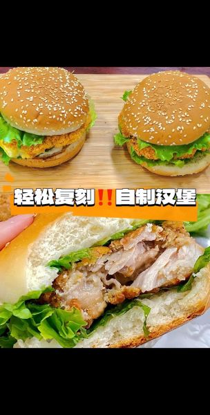 香辣鸡腿堡怎么做_香辣鸡腿堡腌制配方-第2张图片-山城妙识 香辣鸡腿堡怎么做_香辣鸡腿堡腌制配方-第2张图片-山城妙识