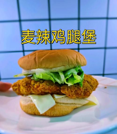 香辣鸡腿堡怎么做_香辣鸡腿堡腌制配方-第1张图片-山城妙识 香辣鸡腿堡怎么做_香辣鸡腿堡腌制配方-第1张图片-山城妙识