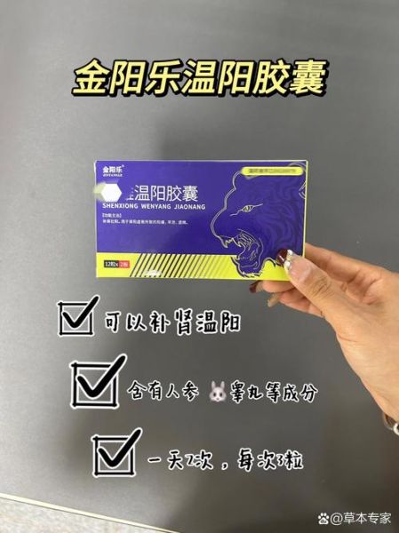 壮阳药能延时吗_壮阳药延时效果多久-第3张图片-山城妙识