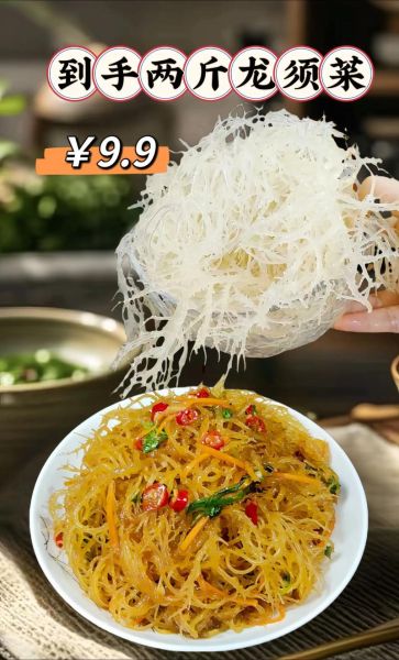 龙须菜怎么炒好吃_龙须菜凉拌做法-第2张图片-山城妙识