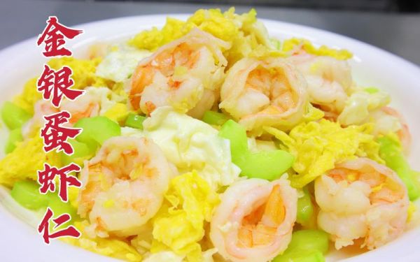 怎样炒虾仁才能又鲜又嫩_虾仁嫩滑不老的秘诀-第2张图片-山城妙识 怎样炒虾仁才能又鲜又嫩_虾仁嫩滑不老的秘诀-第2张图片-山城妙识