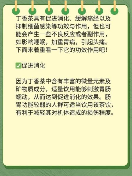 长期喝丁香茶有什么危害吗_丁香茶副作用-第1张图片-山城妙识 长期喝丁香茶有什么危害吗_丁香茶副作用-第1张图片-山城妙识