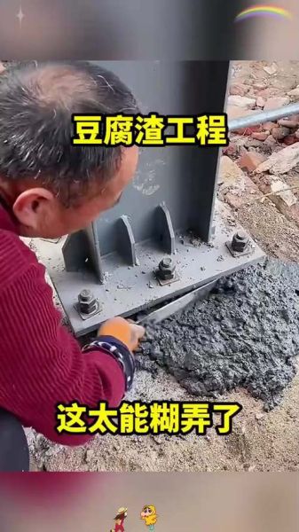 豆腐渣工程有哪些表现_如何识别豆腐渣工程-第3张图片-山城妙识 豆腐渣工程有哪些表现_如何识别豆腐渣工程-第3张图片-山城妙识