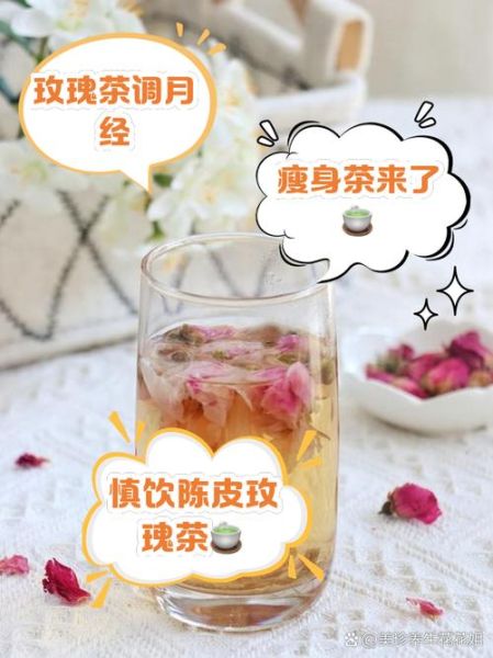 玫瑰花茶怎么制作_玫瑰花茶的功效与禁忌-第3张图片-山城妙识 玫瑰花茶怎么制作_玫瑰花茶的功效与禁忌-第3张图片-山城妙识