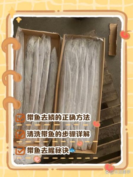 带鱼鱼鳞怎么去除_带鱼不去鳞能吃吗-第1张图片-山城妙识 带鱼鱼鳞怎么去除_带鱼不去鳞能吃吗-第1张图片-山城妙识