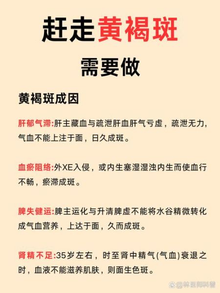 黄褐斑怎么去除效果好_黄褐斑用什么产品最有效-第1张图片-山城妙识 黄褐斑怎么去除效果好_黄褐斑用什么产品最有效-第1张图片-山城妙识