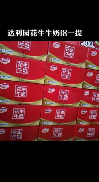 达利园花生牛奶罐装价格_达利园花生牛奶罐装多少钱-第3张图片-山城妙识 达利园花生牛奶罐装价格_达利园花生牛奶罐装多少钱-第3张图片-山城妙识
