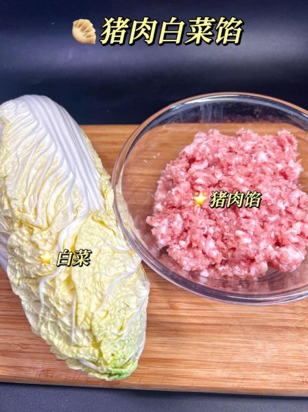 小白菜猪肉饺子馅怎么做_如何调馅不柴不腥-第1张图片-山城妙识 小白菜猪肉饺子馅怎么做_如何调馅不柴不腥-第1张图片-山城妙识