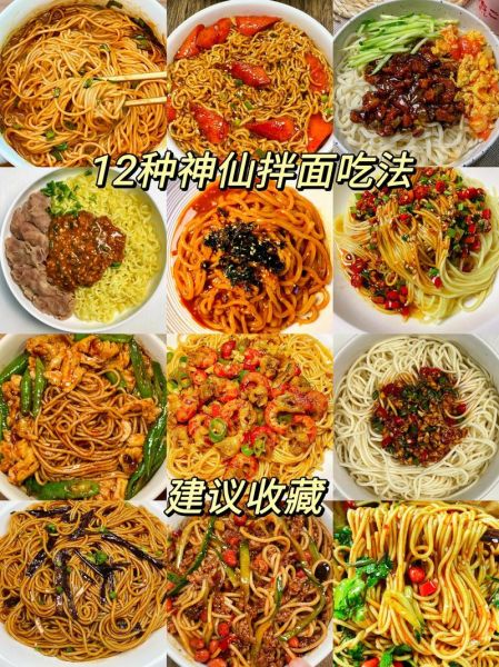 新疆拌面怎么做_家常做法步骤图解-第3张图片-山城妙识