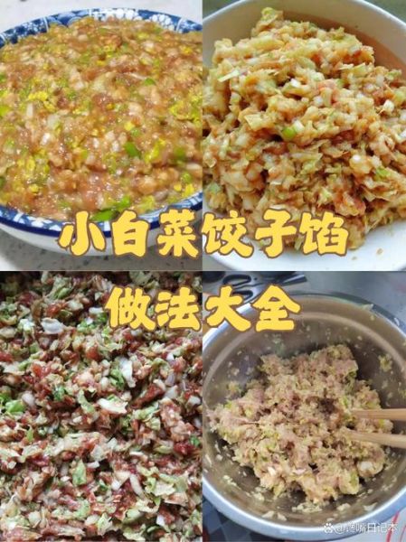 小白菜猪肉饺子馅怎么做_如何调馅不柴不腥-第2张图片-山城妙识 小白菜猪肉饺子馅怎么做_如何调馅不柴不腥-第2张图片-山城妙识