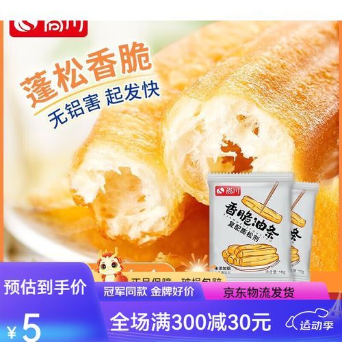 油条膨松剂是泡打粉吗_油条膨松剂和泡打粉区别-第3张图片-山城妙识 油条膨松剂是泡打粉吗_油条膨松剂和泡打粉区别-第3张图片-山城妙识