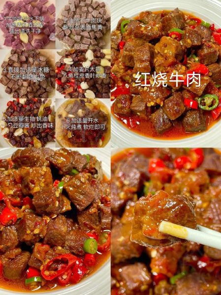 红烧牛肉怎么做_家常红烧牛肉的做法步骤-第2张图片-山城妙识 红烧牛肉怎么做_家常红烧牛肉的做法步骤-第2张图片-山城妙识