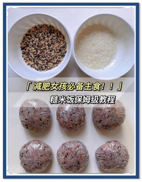 糙米饭怎么煮才好吃_糙米饭提前泡多久-第1张图片-山城妙识 糙米饭怎么煮才好吃_糙米饭提前泡多久-第1张图片-山城妙识