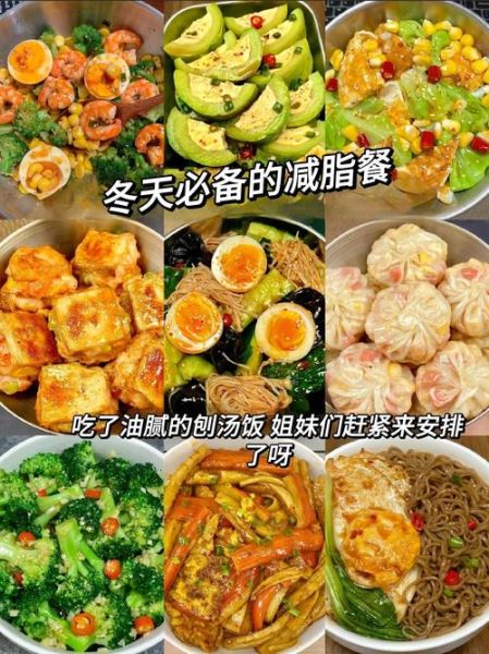 冬天减肥吃什么_冬季减脂食谱推荐-第2张图片-山城妙识 冬天减肥吃什么_冬季减脂食谱推荐-第2张图片-山城妙识
