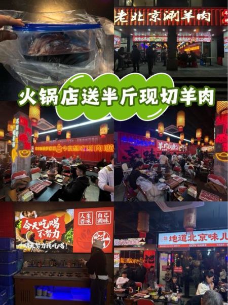 涮羊肉火锅加盟店哪家好_加盟费用多少钱-第2张图片-山城妙识 涮羊肉火锅加盟店哪家好_加盟费用多少钱-第2张图片-山城妙识