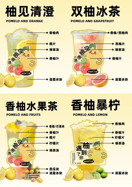 柚子茶什么时候喝最好_柚子茶一天喝几次-第1张图片-山城妙识 柚子茶什么时候喝最好_柚子茶一天喝几次-第1张图片-山城妙识