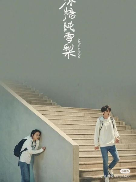 冰糖炖雪梨全集免费观看_哪里能看完整版-第2张图片-山城妙识