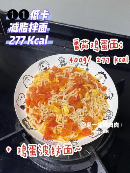 番茄蛋汤面怎么做_番茄蛋汤面热量高吗-第3张图片-山城妙识