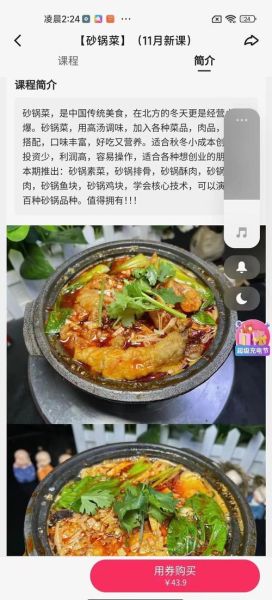 砂锅怎么做简单又好吃_砂锅菜新手零失败做法-第3张图片-山城妙识