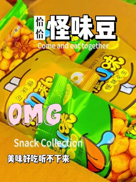怪味豆恰恰好吃吗_怪味豆恰恰口味评测-第1张图片-山城妙识