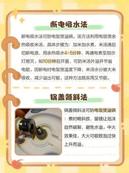 电压力锅煮粥溢锅怎么回事_煮粥溢锅怎么解决-第3张图片-山城妙识