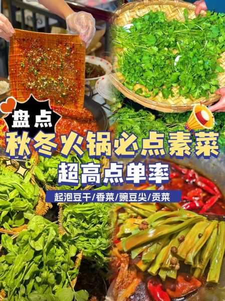 适合煮火锅的素菜有哪些_哪些蔬菜涮火锅最好吃-第1张图片-山城妙识 适合煮火锅的素菜有哪些_哪些蔬菜涮火锅最好吃-第1张图片-山城妙识