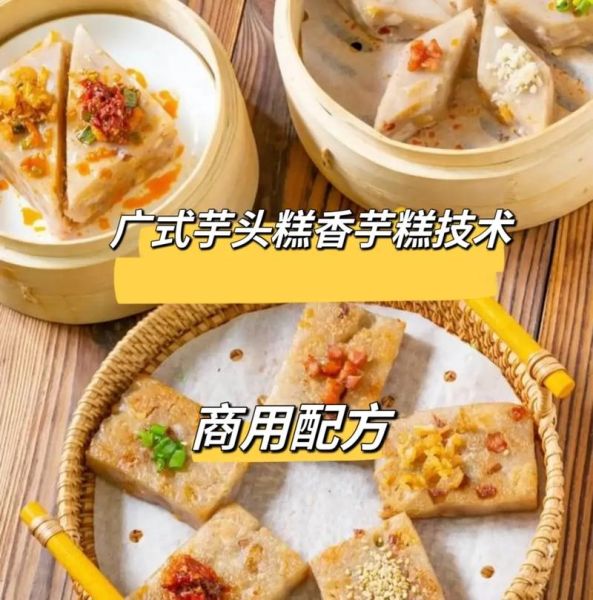 芋头糕最正宗做法窍门_传统广式芋头糕怎么做-第2张图片-山城妙识 芋头糕最正宗做法窍门_传统广式芋头糕怎么做-第2张图片-山城妙识