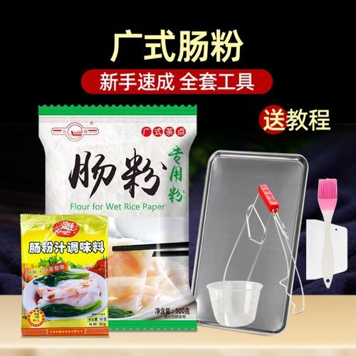 家庭自制肠粉米浆配方_肠粉米浆比例怎么调-第1张图片-山城妙识 家庭自制肠粉米浆配方_肠粉米浆比例怎么调-第1张图片-山城妙识