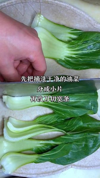油菜炒香菇怎么炒好吃_油菜炒香菇的家常做法大全-第3张图片-山城妙识