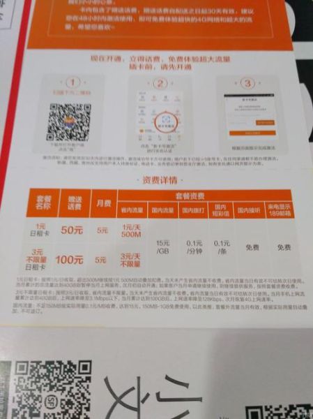 米粉卡5元卡怎么办理_米粉卡5元卡套餐详情-第1张图片-山城妙识