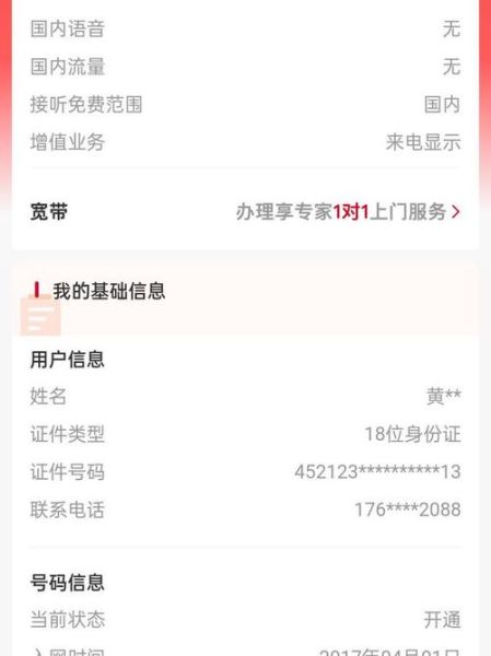 米粉卡5元卡怎么办理_米粉卡5元卡套餐详情-第2张图片-山城妙识