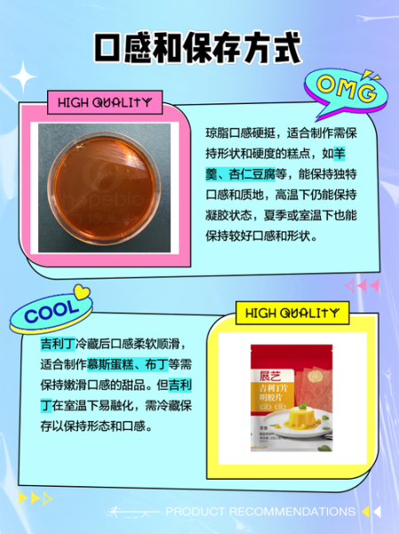 琼脂的作用有哪些_琼脂怎么吃最好-第1张图片-山城妙识 琼脂的作用有哪些_琼脂怎么吃最好-第1张图片-山城妙识