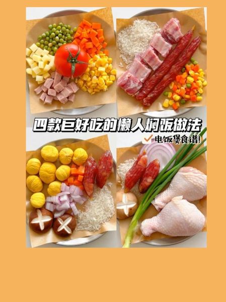 自制小吃简单做法_100种懒人食谱-第2张图片-山城妙识 自制小吃简单做法_100种懒人食谱-第2张图片-山城妙识