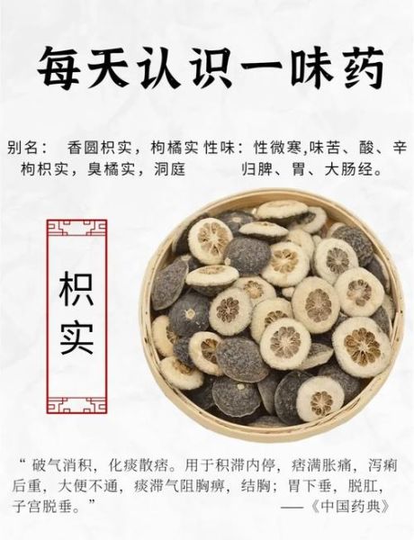 麸炒枳实的功效与作用_麸炒枳实和生枳实区别-第1张图片-山城妙识 麸炒枳实的功效与作用_麸炒枳实和生枳实区别-第1张图片-山城妙识