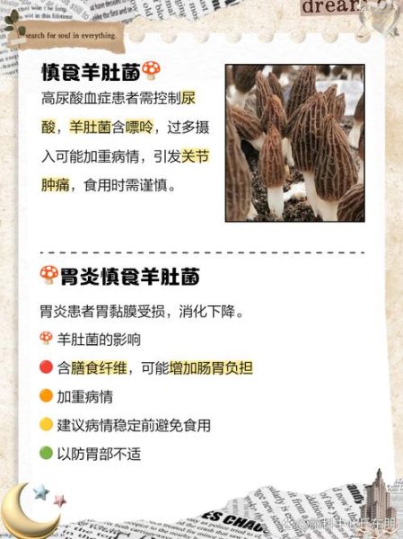 羊肚菌哪些人不能吃_羊肚菌禁忌人群-第2张图片-山城妙识 羊肚菌哪些人不能吃_羊肚菌禁忌人群-第2张图片-山城妙识