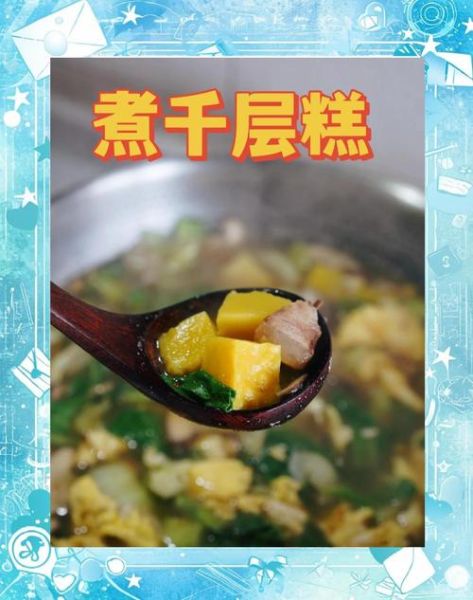 藕粉千层糕怎么做_藕粉千层糕为什么分层失败-第3张图片-山城妙识 藕粉千层糕怎么做_藕粉千层糕为什么分层失败-第3张图片-山城妙识