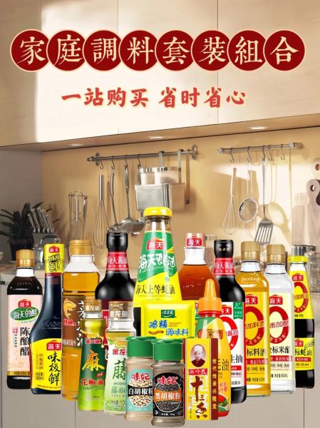 调味品大全_哪些调料最常用-第3张图片-山城妙识 调味品大全_哪些调料最常用-第3张图片-山城妙识