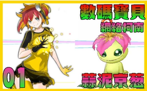 蒜泥京葱二次元是什么_如何入门-第2张图片-山城妙识 蒜泥京葱二次元是什么_如何入门-第2张图片-山城妙识